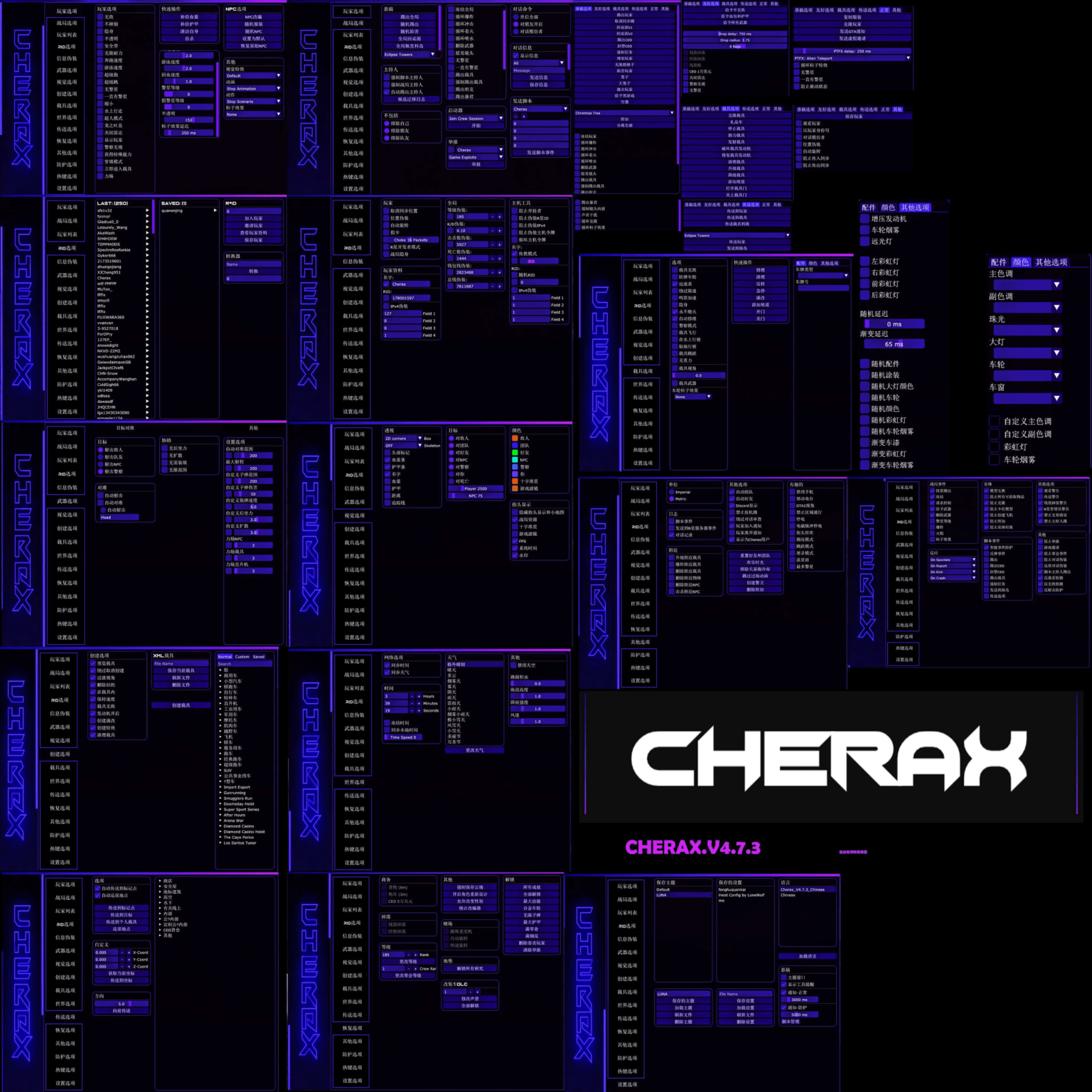 GTA5辅助Cherax樱桃-GTA辅助科技