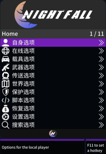 GTA5辅助Nightfall黄昏-GTA辅助科技
